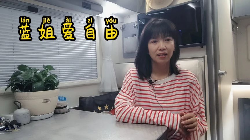 汽油版的房车能不能买? 自由炮房车车主的用最真实的感受告诉你