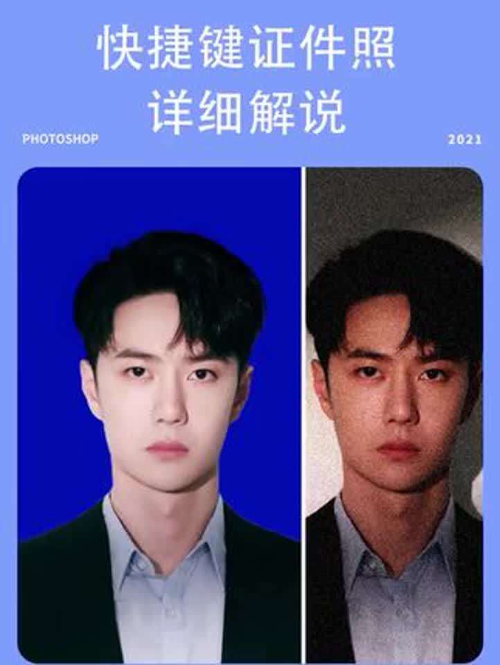 ...之10秒制作证件照 ps教程 p图 创作灵感#ps技能 #证件照片 #平面设计