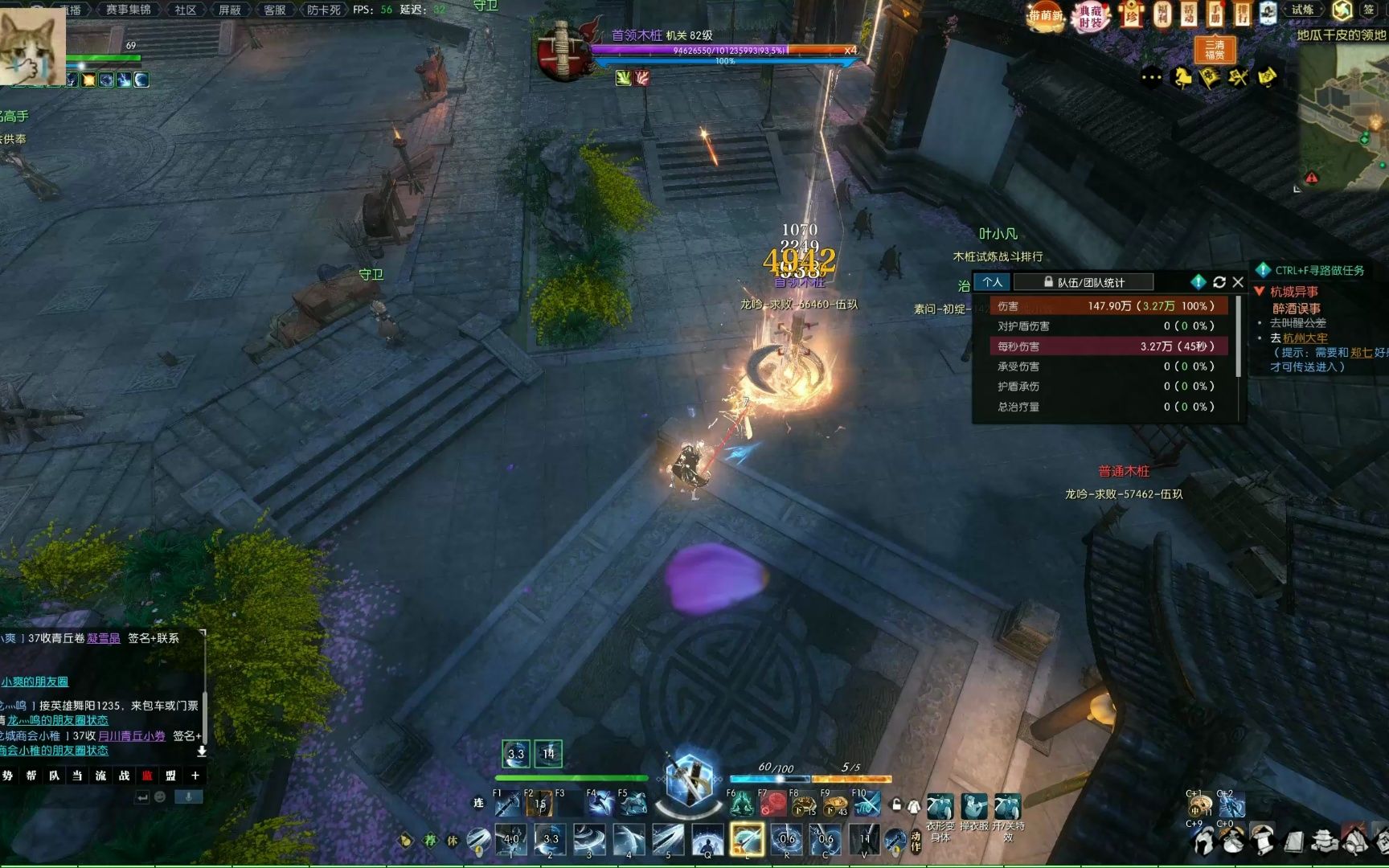 逆水寒龙吟一键连招宏3.3万VS逆水寒玄机一键连招宏2.4W,策划别睡...