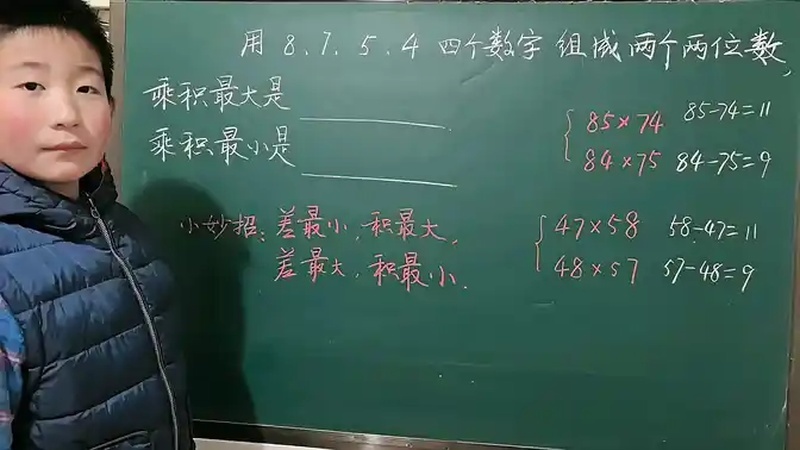 数学小妙招:差最小则积最大