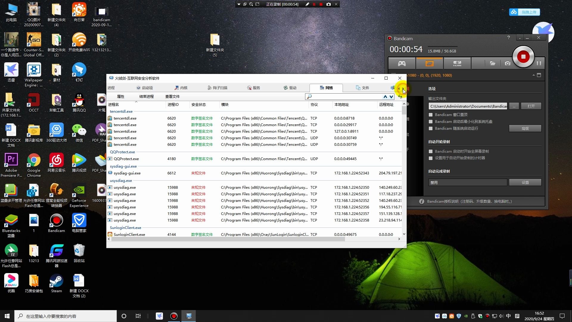 关于一款电脑系统安全管理工具