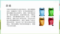垃圾分类视频.mp4