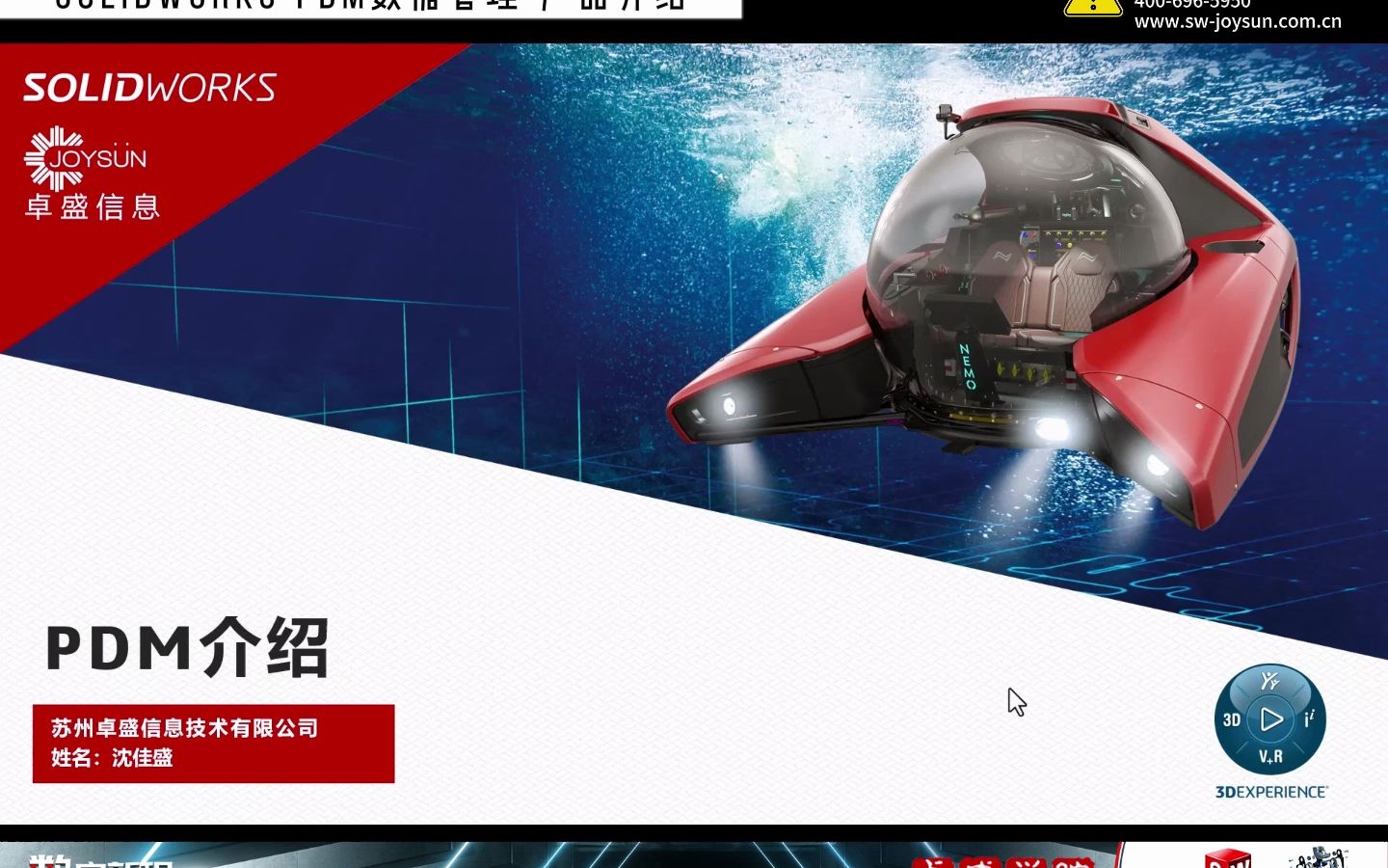 SOLIDWORKS PDM数据管理 产品介绍