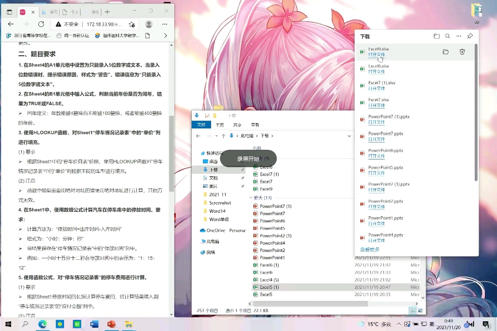 AOA Excel 数组公式 Excel9 hlookup函数的应用