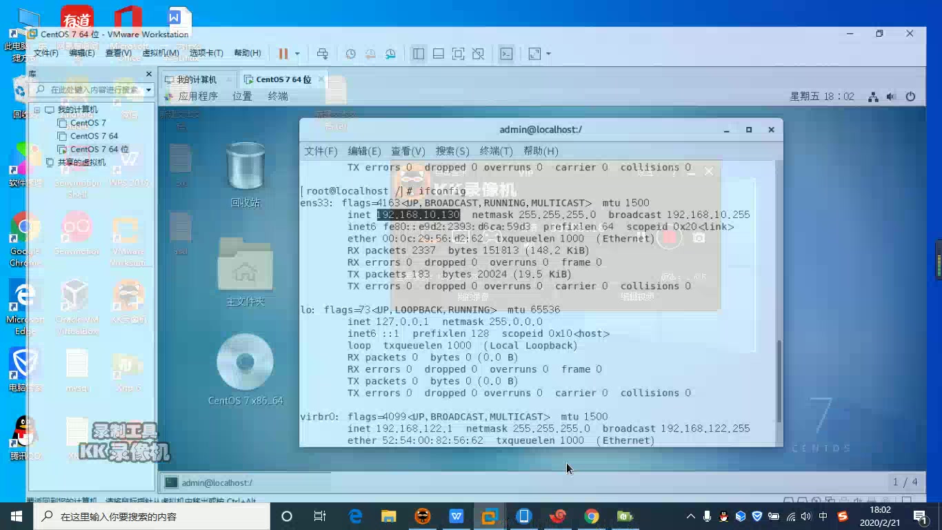 Linux 全面解析,从小白到精通。