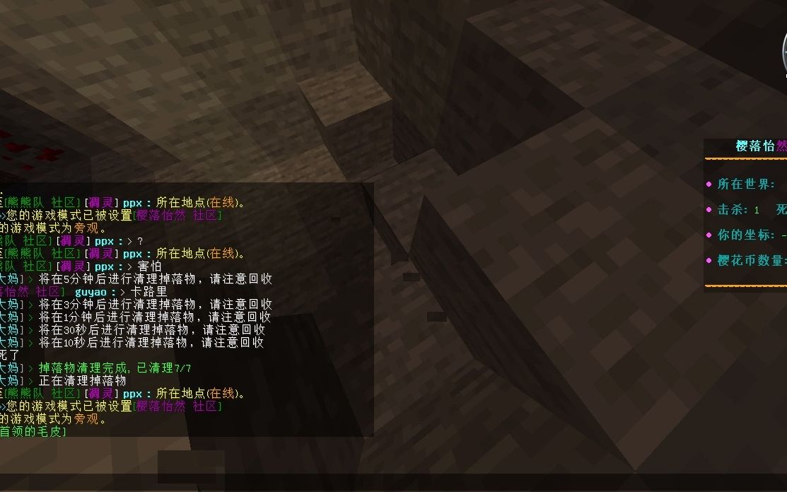 Minecraft樱落怡然玩家社区服务器 1.16.5暑假服 肝暮色森林与基础...