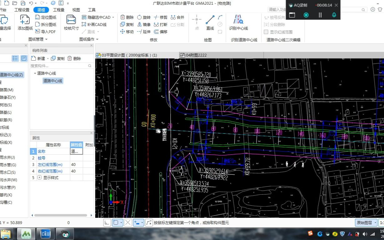 市政工程建模分享