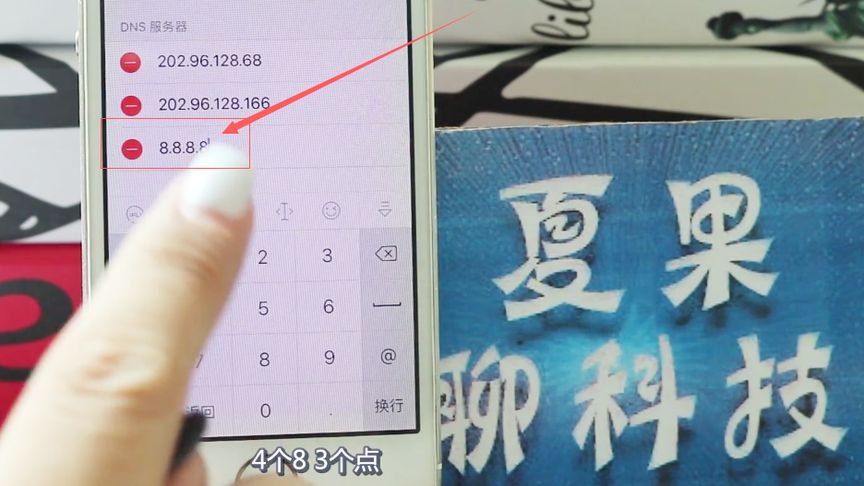 不用更换路由器,修改苹果手机的这个设置,WI-FI信号瞬间提升