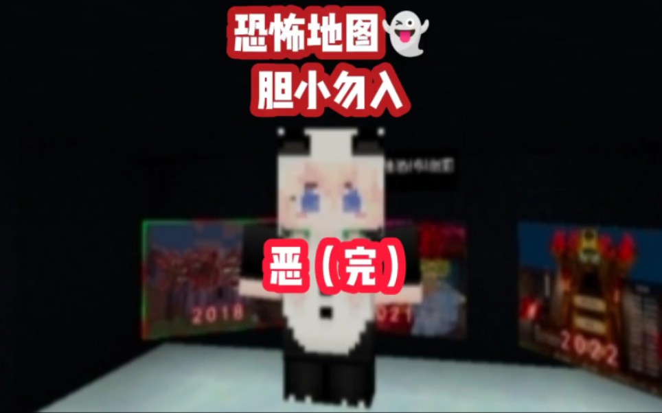 最后一集了呀_哔哩哔哩bilibili_我的世界
