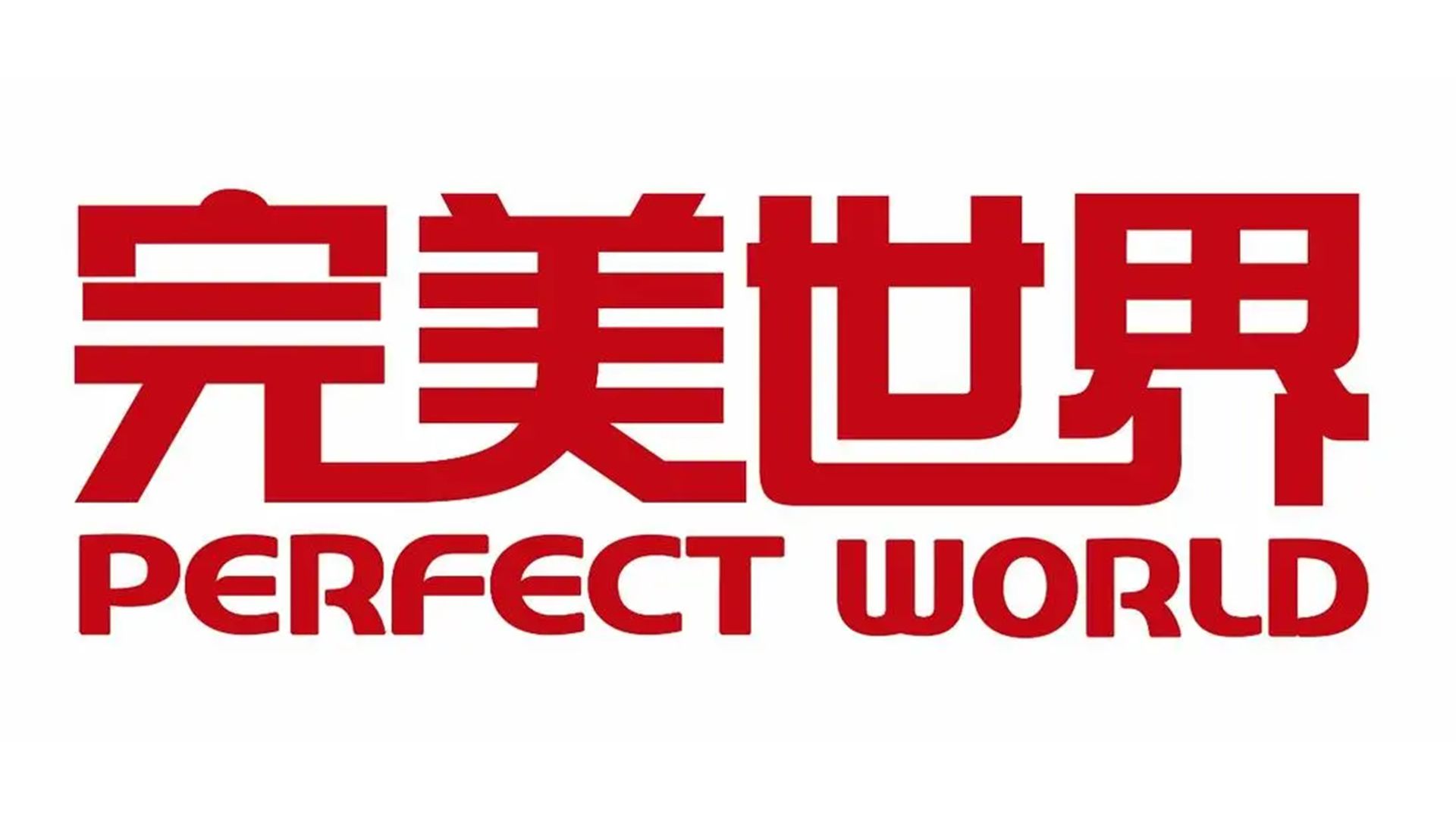 1分钟看完完美世界2023年财报,游戏业务收入66.69亿元,幻塔累计流水...