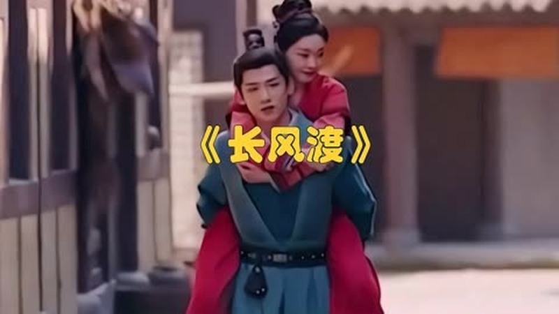 电视剧《长风渡》中的苏婉,家族之爱与舍生取义的无畏传奇