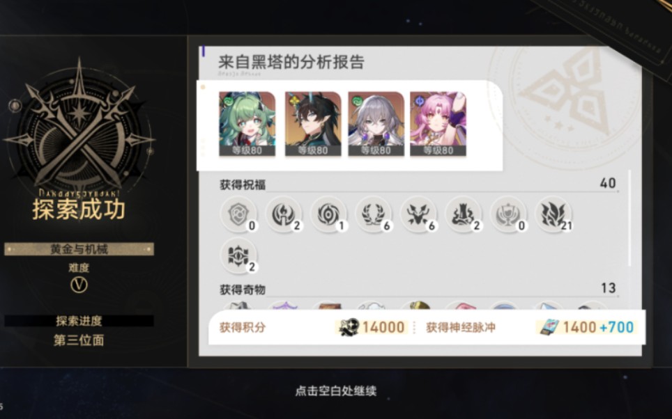 基本无技能树全自动博识尊模拟宇宙难度五_演示