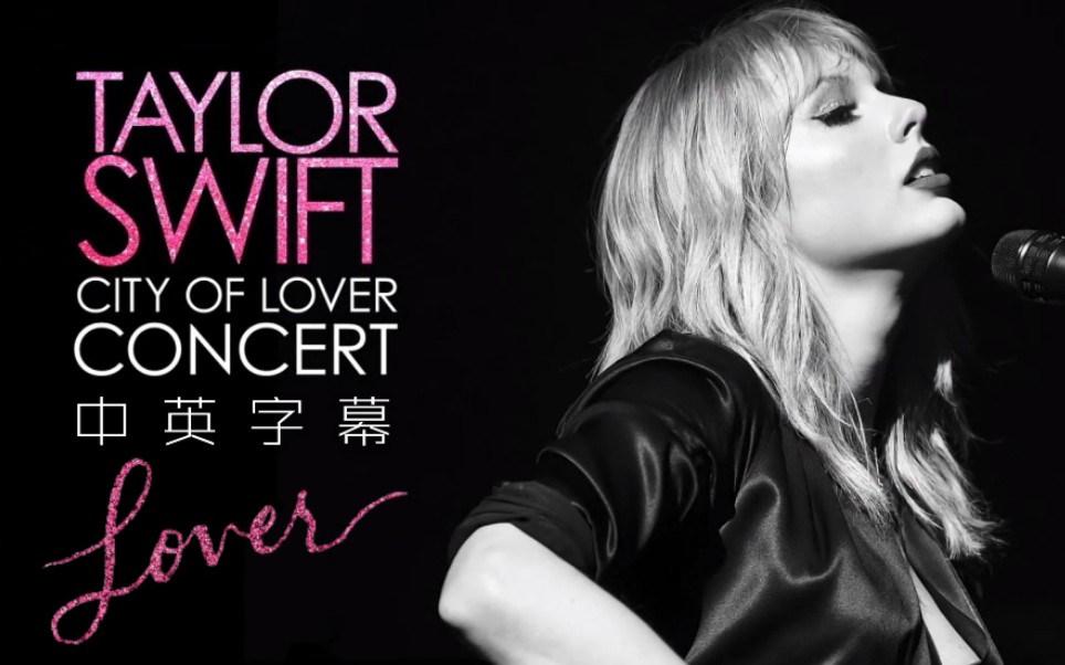 【中英字幕】Taylor Swift|City Of Lover 演唱会 (完整)