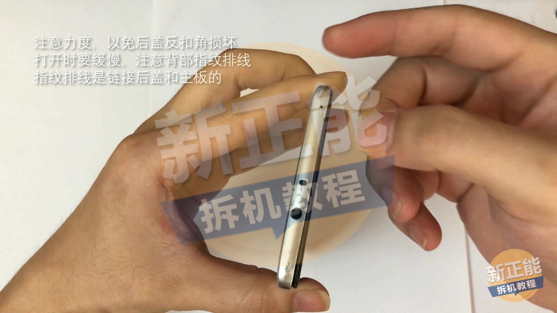 华为荣耀V8换电池 拆机教程 更换电池【新正能】