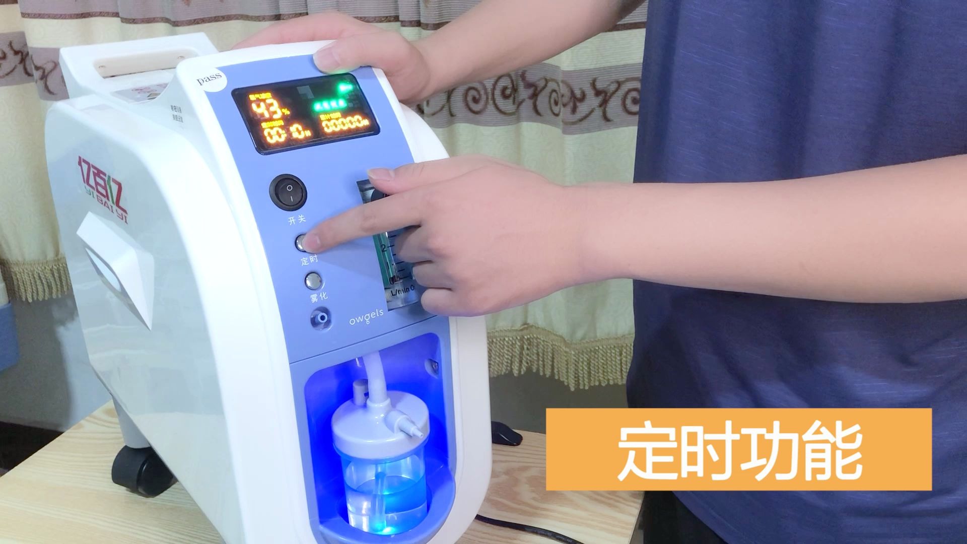 如何正确使用制氧机