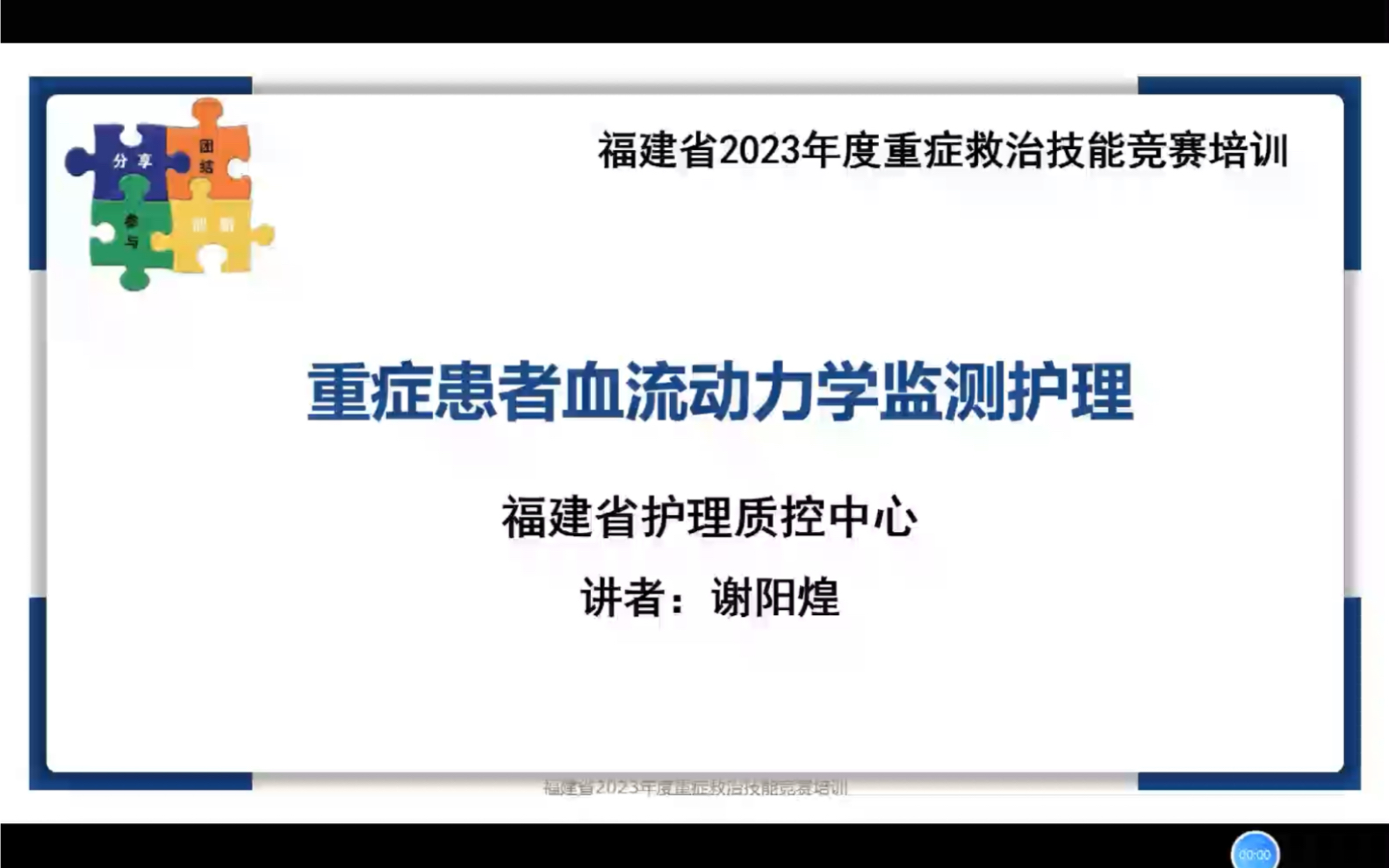 重症患者血流动力学监测