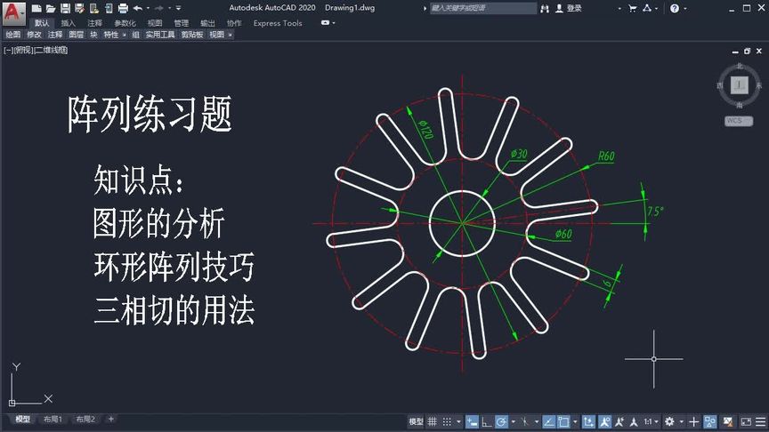 CAD阵列练习题 分析图形结构 阵列工具的技巧