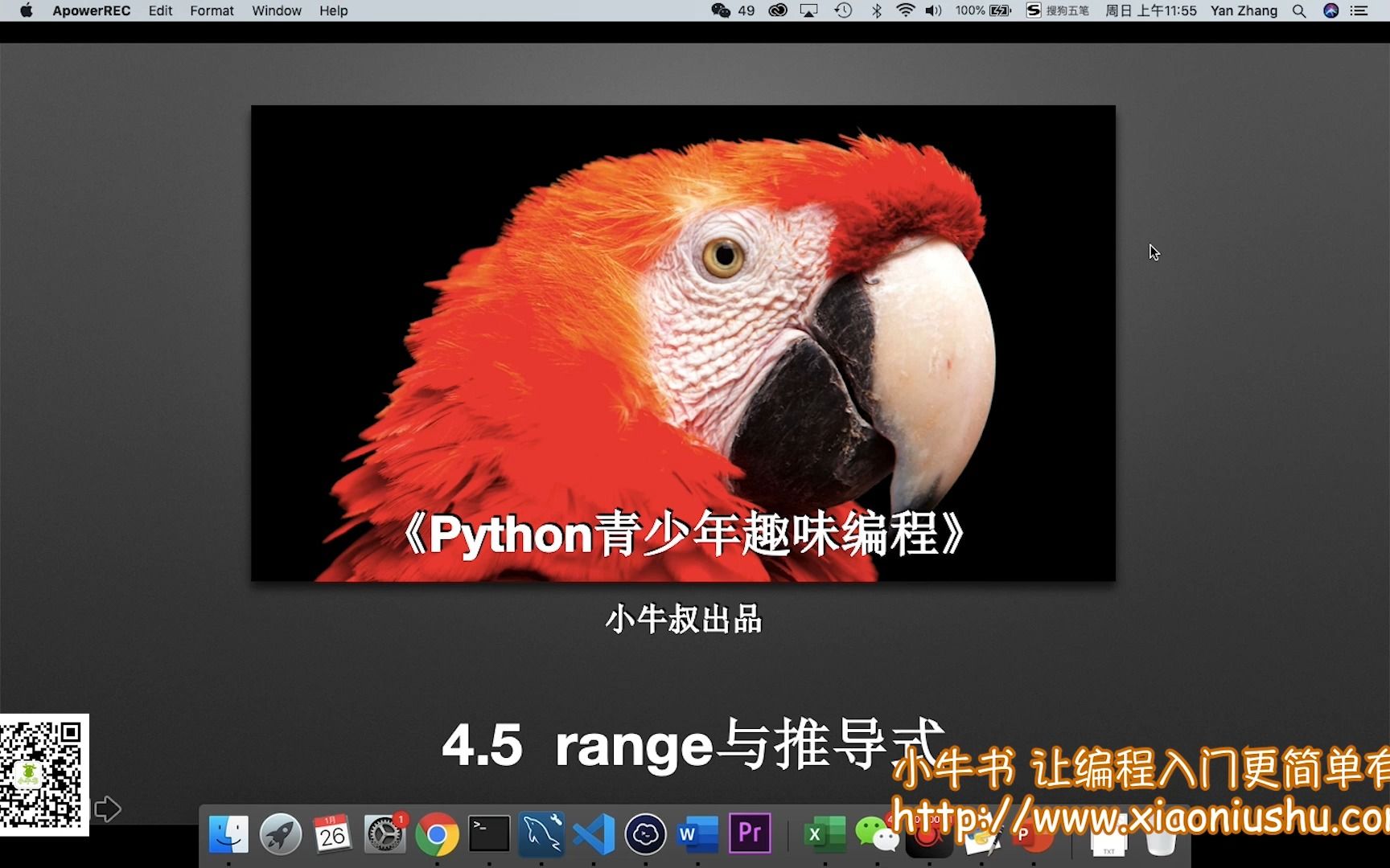【Python青少年趣味编程】【04 集合变量】05 推导式与Range