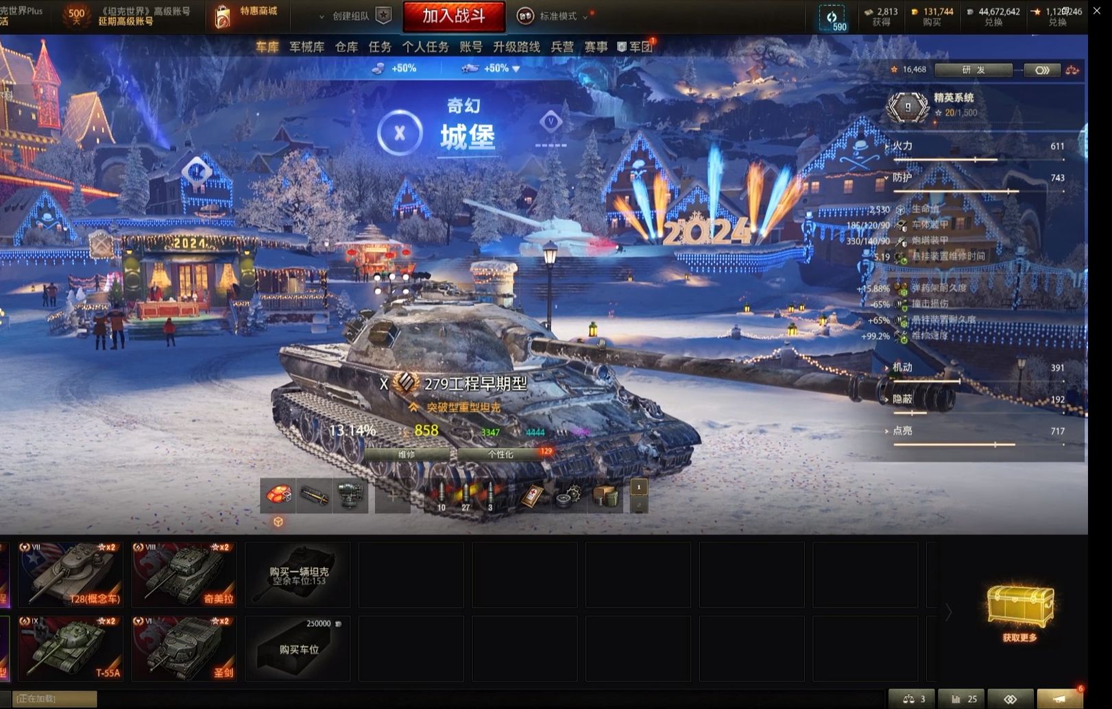 【坦克世界】279工程 任务攻略详解 收藏向
