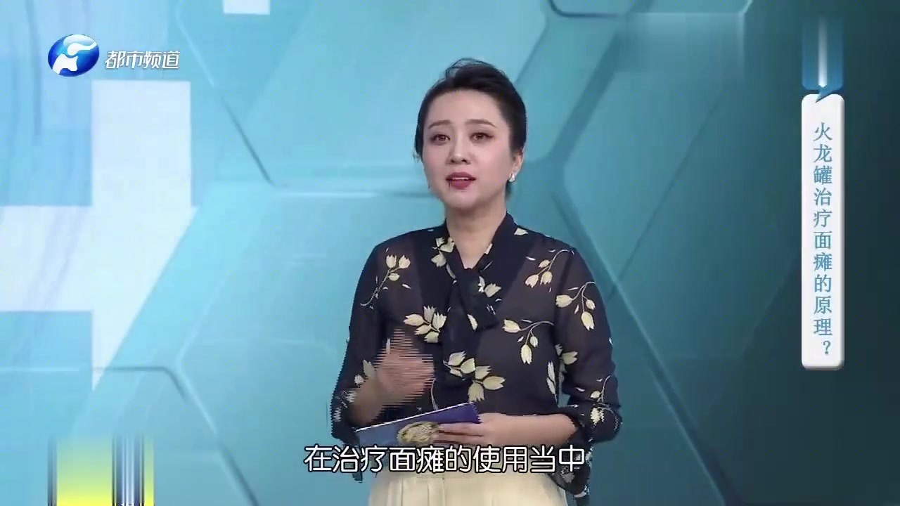 治疗面瘫有新招,六法合一的火龙罐,你听说过吗?