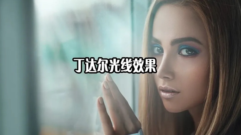 PS后期制作丁达尔光效的效果 #ps教程 #修图 #图片处理 #摄影后期