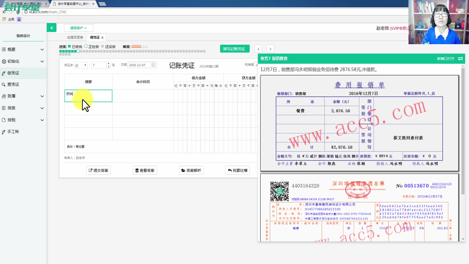 工程施工会计核算办法_工程施工会计科目核算_工程施工会计科目