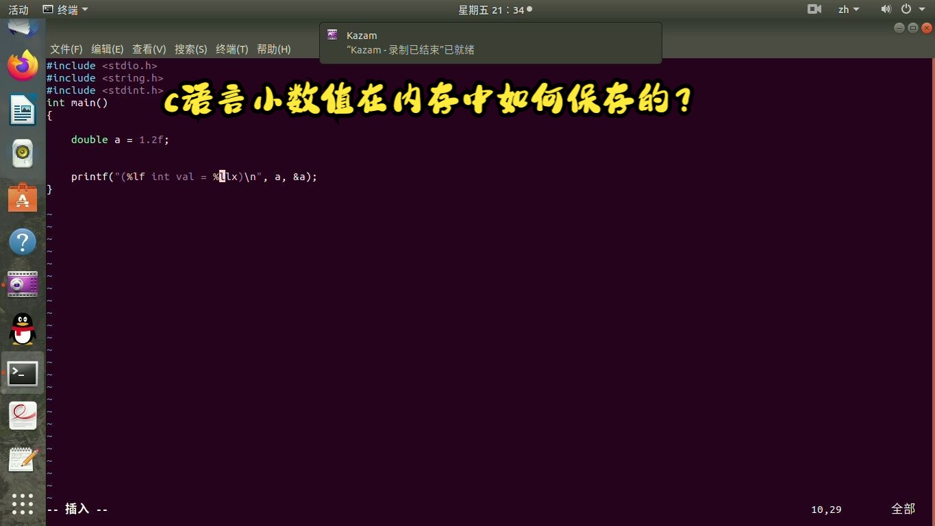 【搞linux的旺仔】:C语言double,float类型的值在内存中是怎么存储的?...