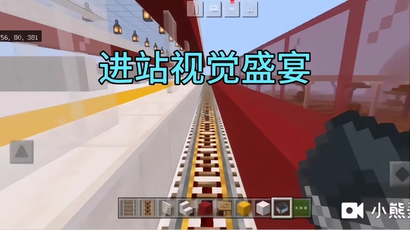 准四年级小学生在我的世界建地铁。返工后的地铁站视觉效果很棒!