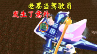 迷你世界极限生存墨渊 第23集 百日极限生存23:这就结局了?老墨好心...