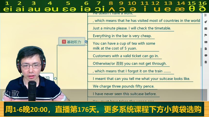 主谓宾结构再加上几个介词短语就晕了?听老师讲听力如何进阶练习