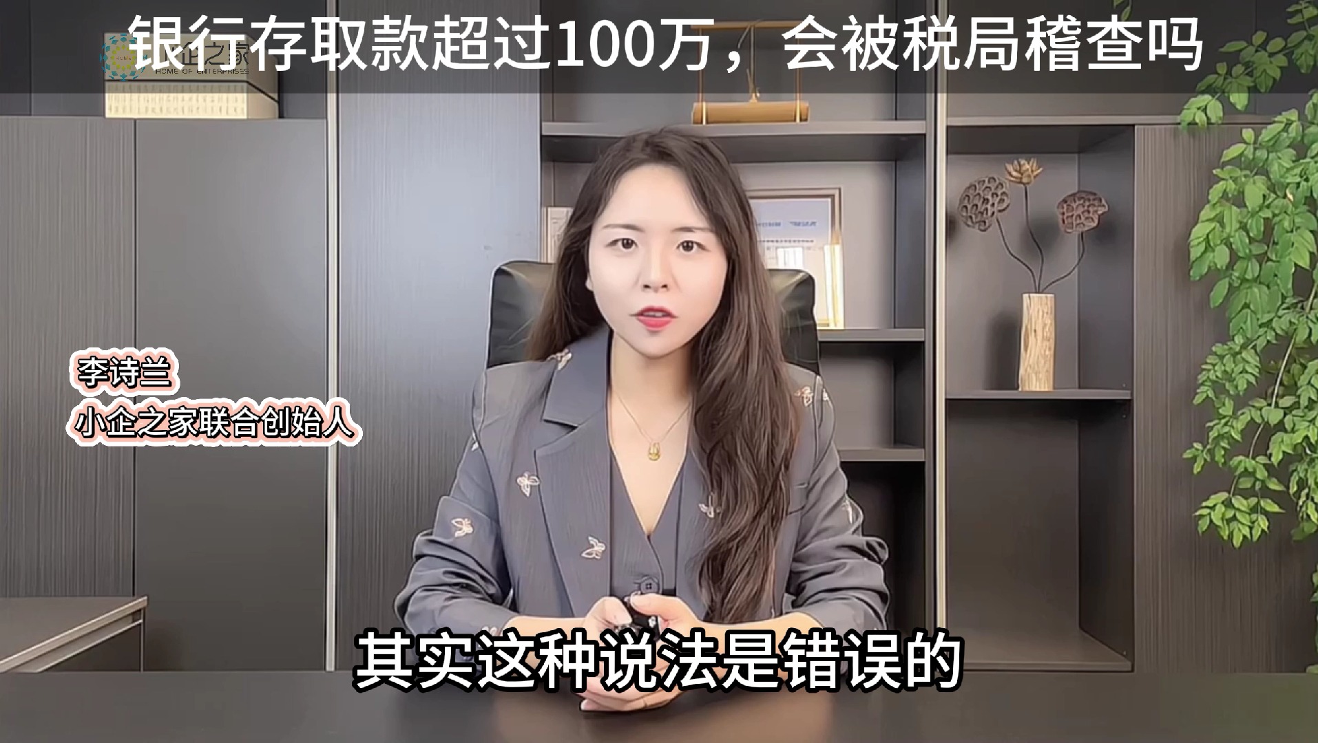 银行存取款超过100万,税务局就会稽查吗?