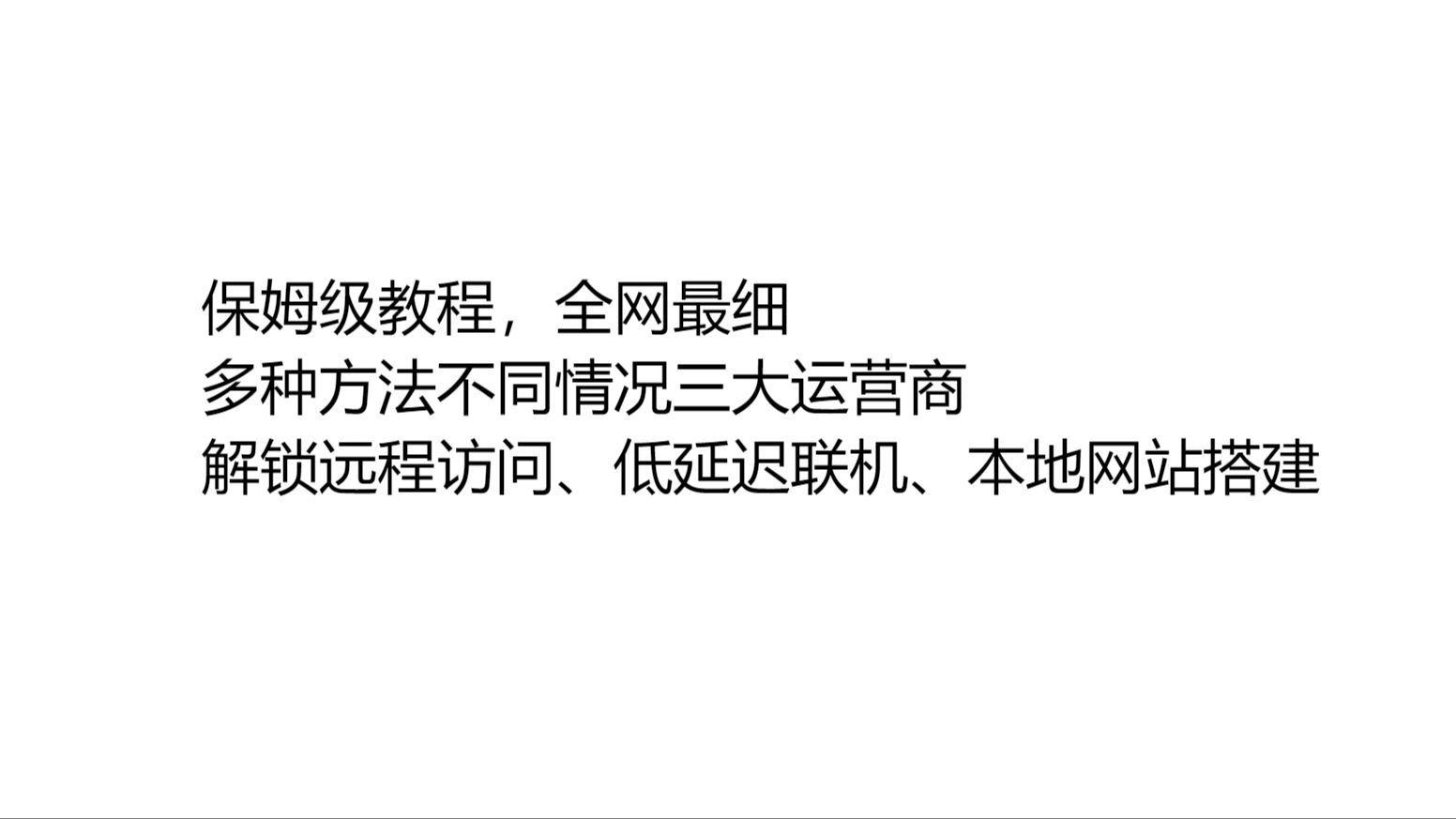 全网最细光猫桥接路由器拨号开启ipv6公网教程,涵盖各种情况、方法,...