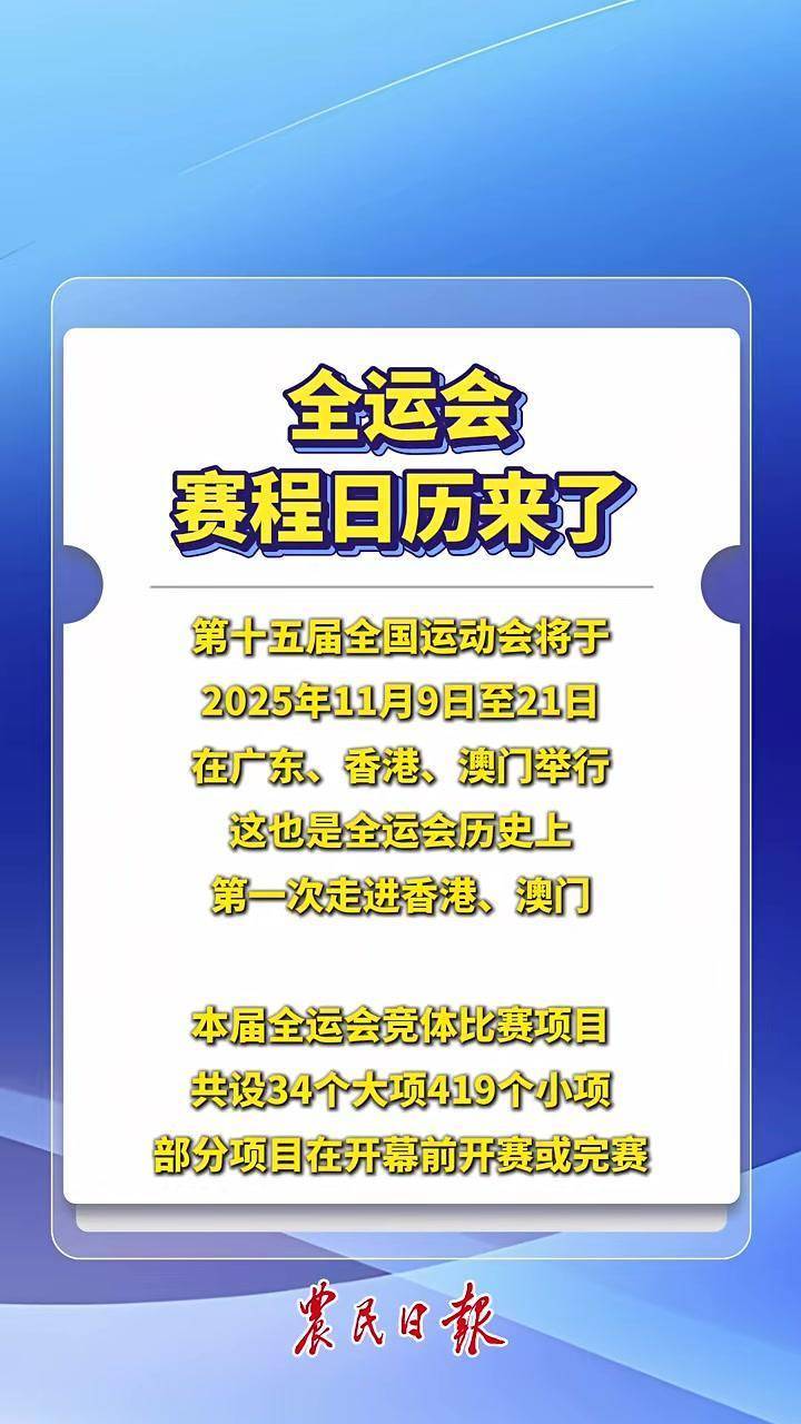 今晚,第15届全运会开幕式将在广东奥林匹克体育中心举行。转发收藏...
