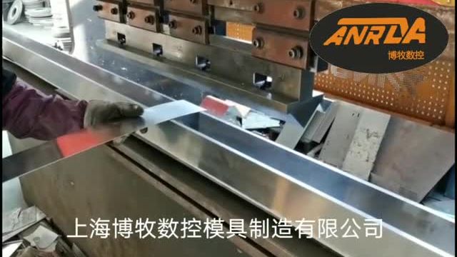 V型模具试模视频#博牧工厂试模视频#非标模具试模视频