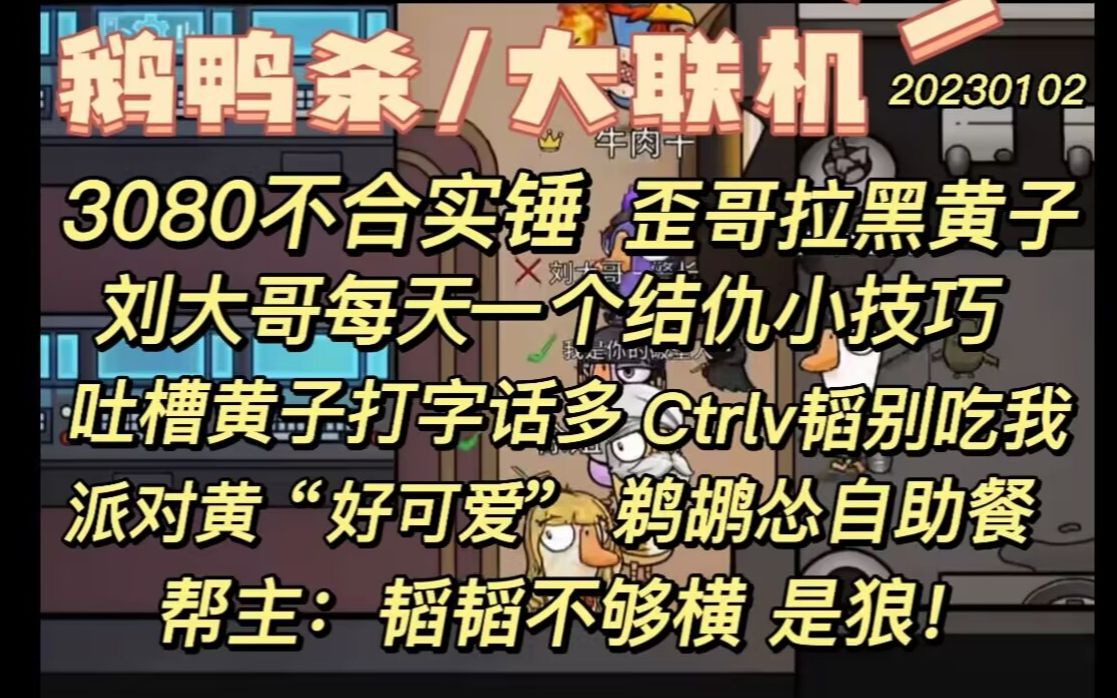...话多,ctrlv韬韬别吃我,派对黄“好可爱”,鹈鹕怂自助餐,韬韬不够横是狼!