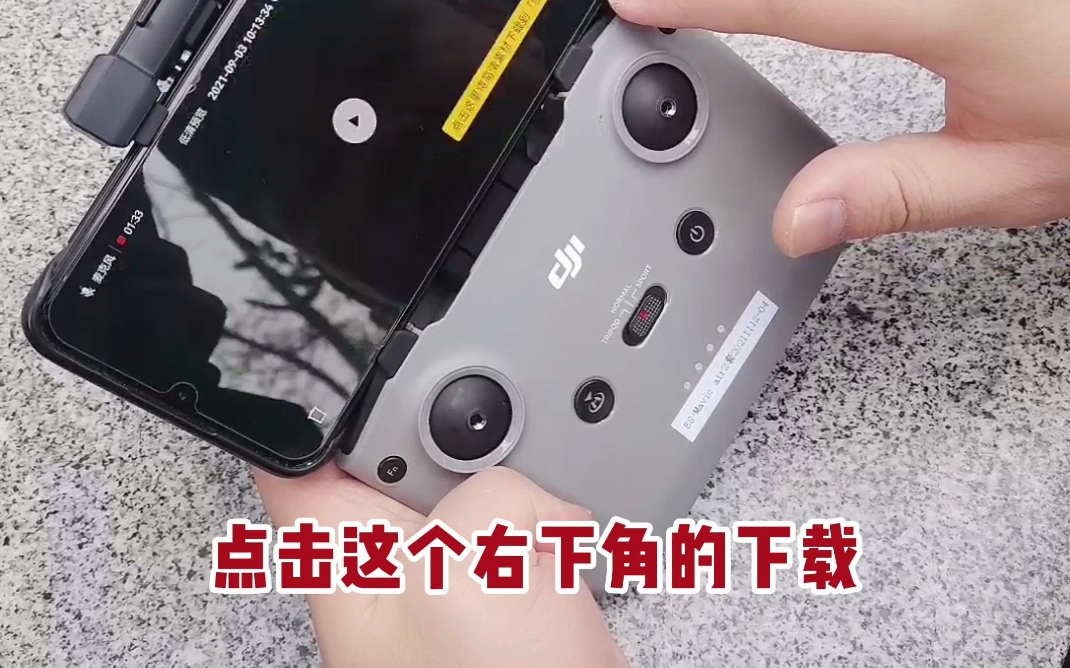 大疆无人机APP教学下