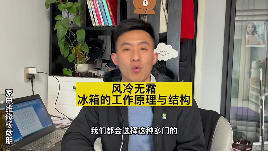 什么是风冷无霜冰箱?内部结构有什么不同? 维修师傅现场拆机