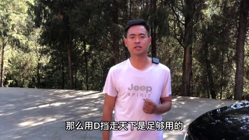 开自动挡上坡,只会踩油门就错了,要学会利用手动模式