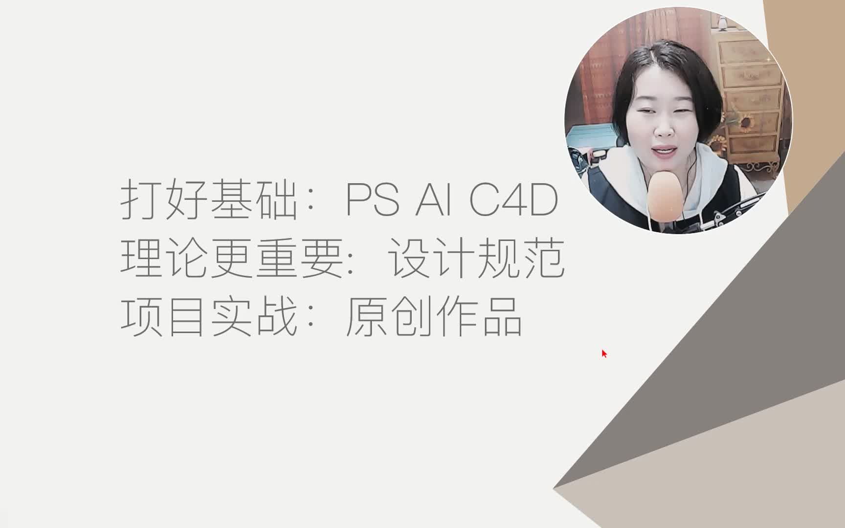 【平面设计小白教学】平面设计进阶视频 平面设计美工到底要学什么