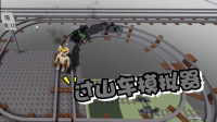 波波仔Roblox游戏日记 第37集 Roblox过山车模拟器:速度超过15就会...