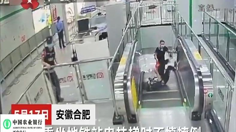 老人地铁站电扶梯处不慎摔倒,辅警飞身跃护栏,按下紧急暂停按钮