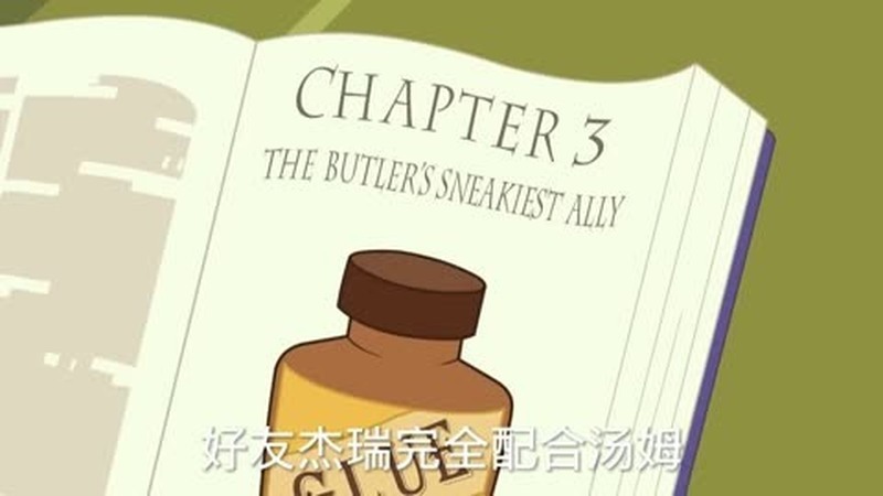 汤姆和杰瑞友好合作一次,辅助汤姆成为技术人员