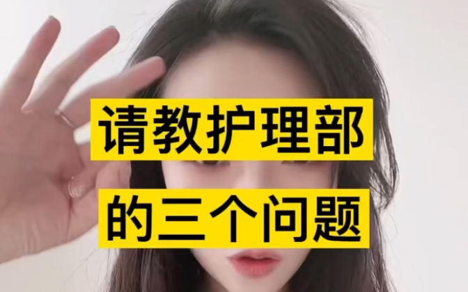 ...的心声# 护士出国 # 护士懂护士 # 护士 # 护士小姐姐 # 护理不良事件