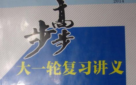 17版步步高导数的应用第四讲 第五讲