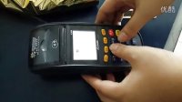pos机使用教程