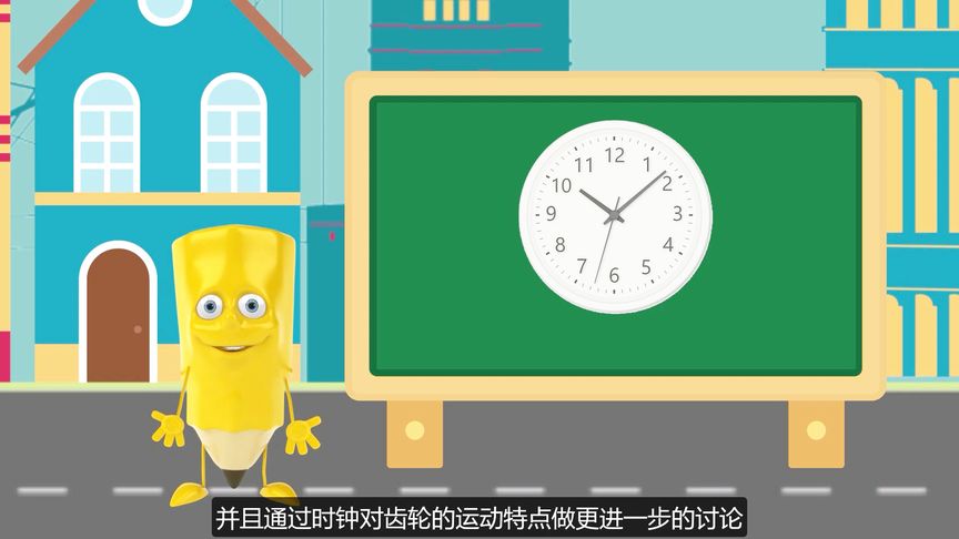 全国青少年机器人技术等级考试课程 一级 第五课 奇怪的时钟