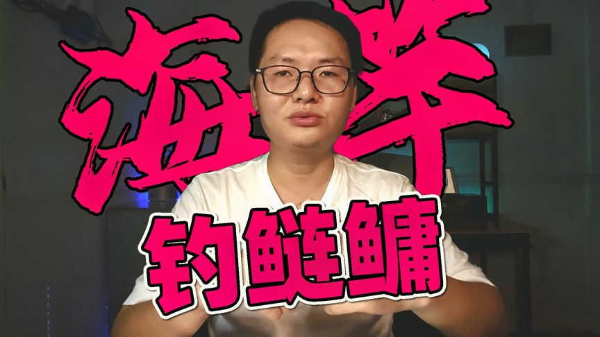 如何用海竿钓鲢鳙?这几个技巧让你拉到手软
