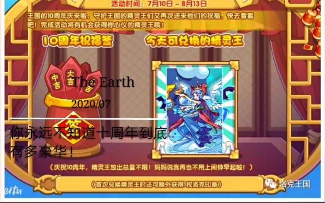 ...最全看点!SIM卡到底有什么用?精灵王有哪些?活动隐藏了哪些?是...