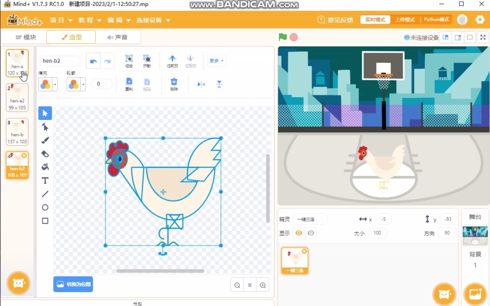 mind+图形化编程教学 2,如何制作简易动画