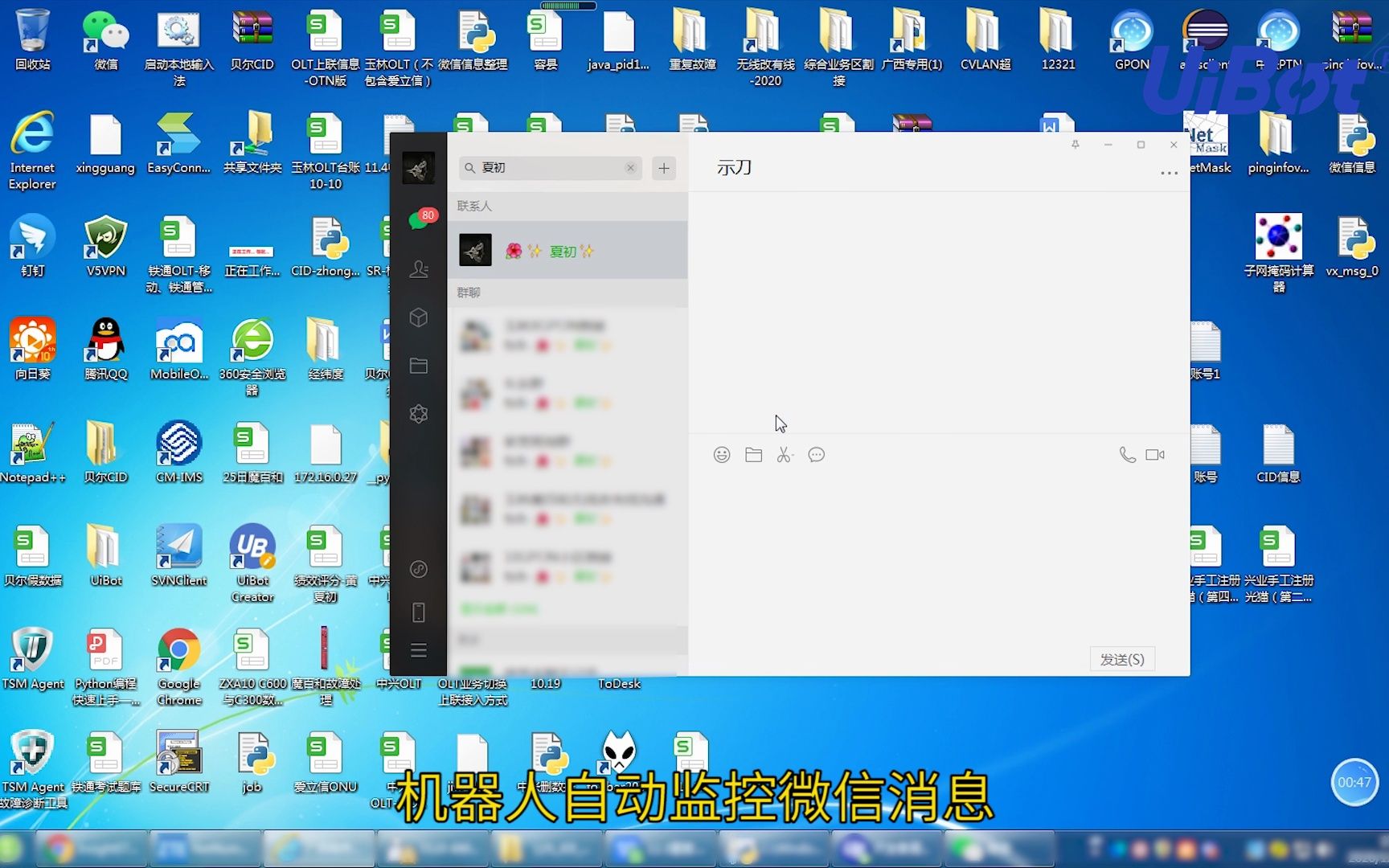 微信监控关键信息自动回复机器人(多群)